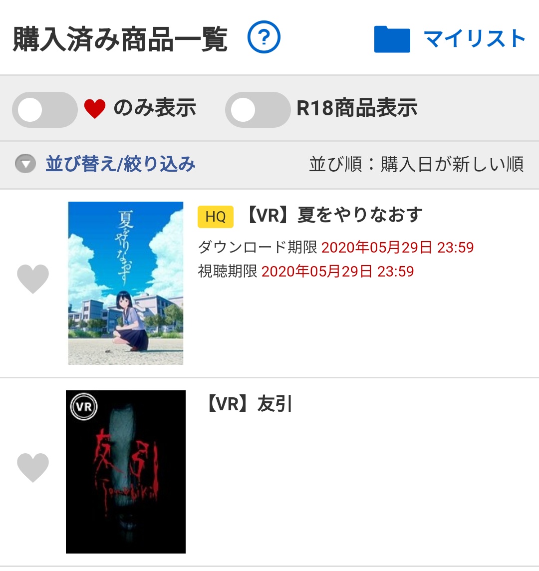 360°VR动漫视频《夏をやりなおす VR》 – 177VR